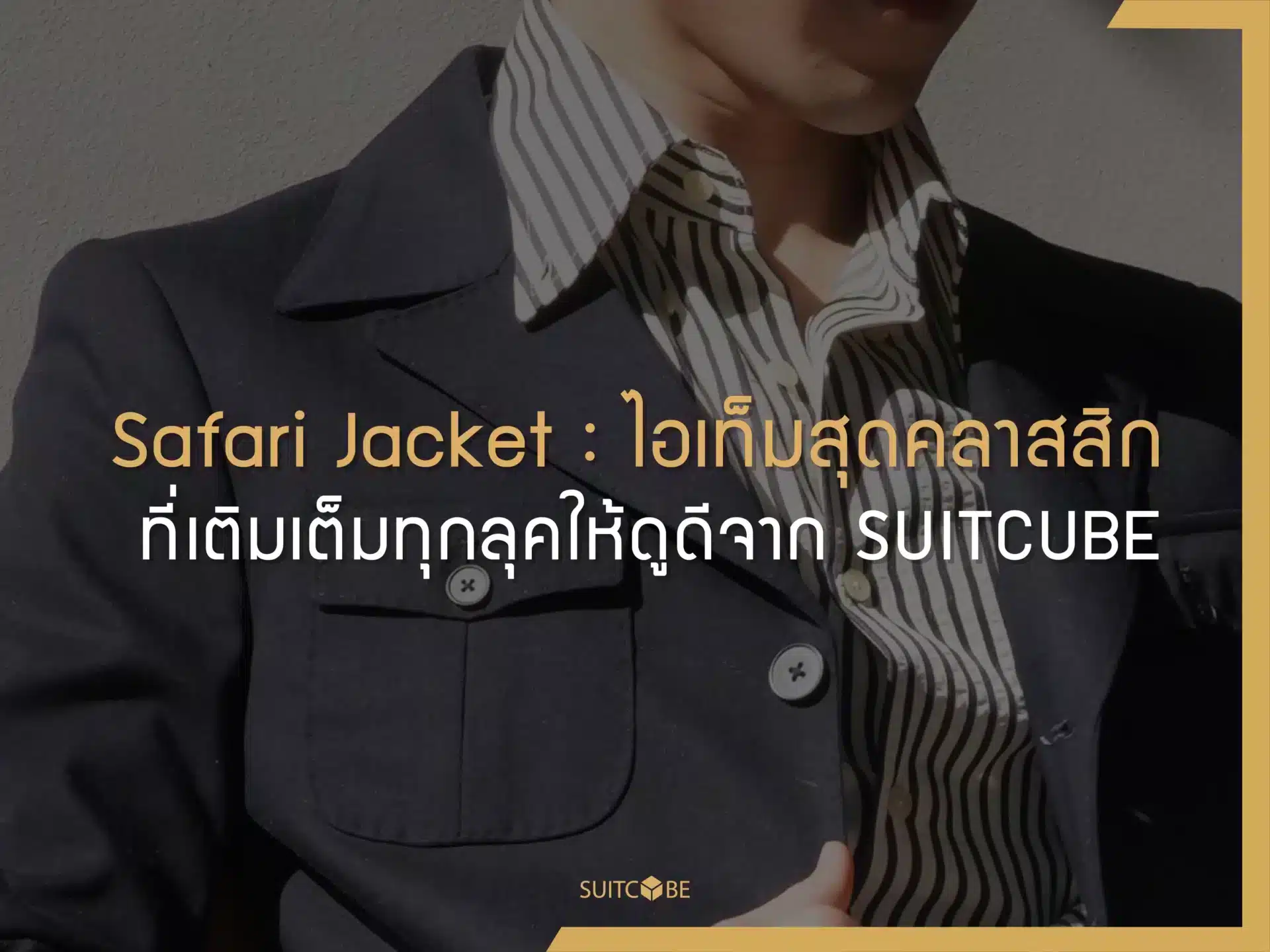 Safari Jacket : A Timeless Classic That Completes Every Look | SUITCUBE